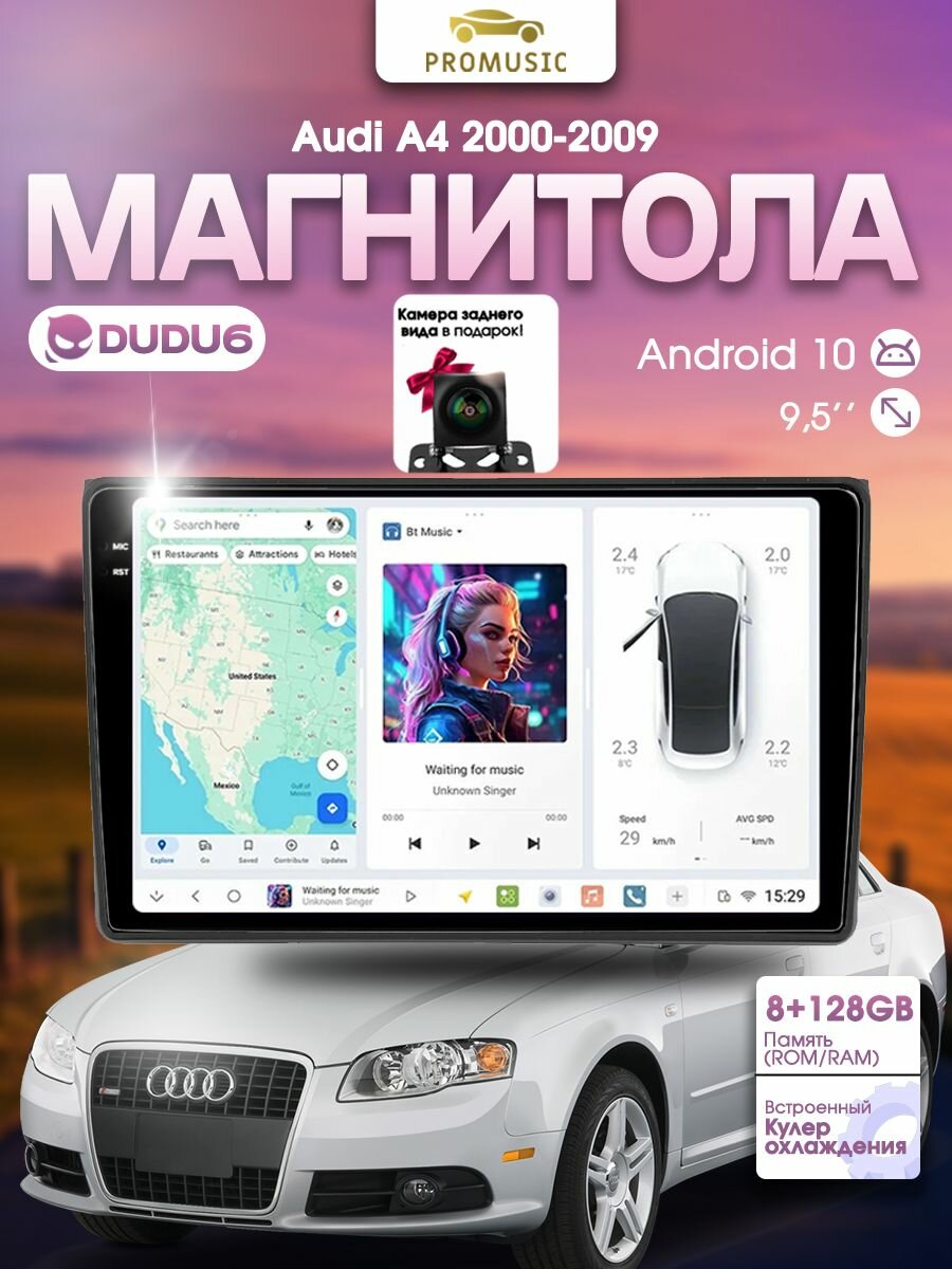 Автомагнитола DUDU6 Audi A4/Ауди А4/8+128GB магнитола Дуду Android 10/2din головное устройство мультимедиа/