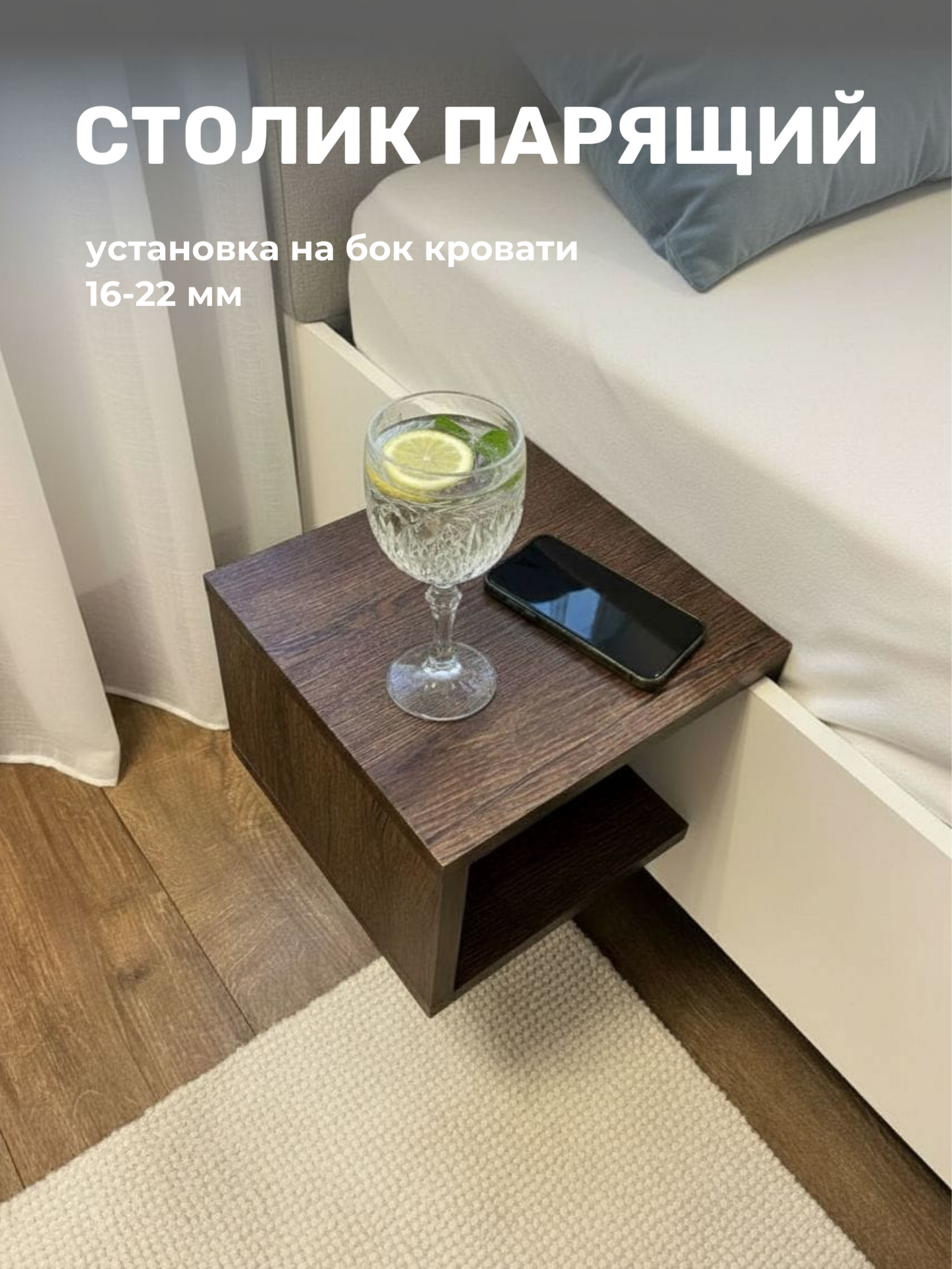 Столик прикроватный, ЛДСП темный дуб 25*25*18 см, на борт 16 мм