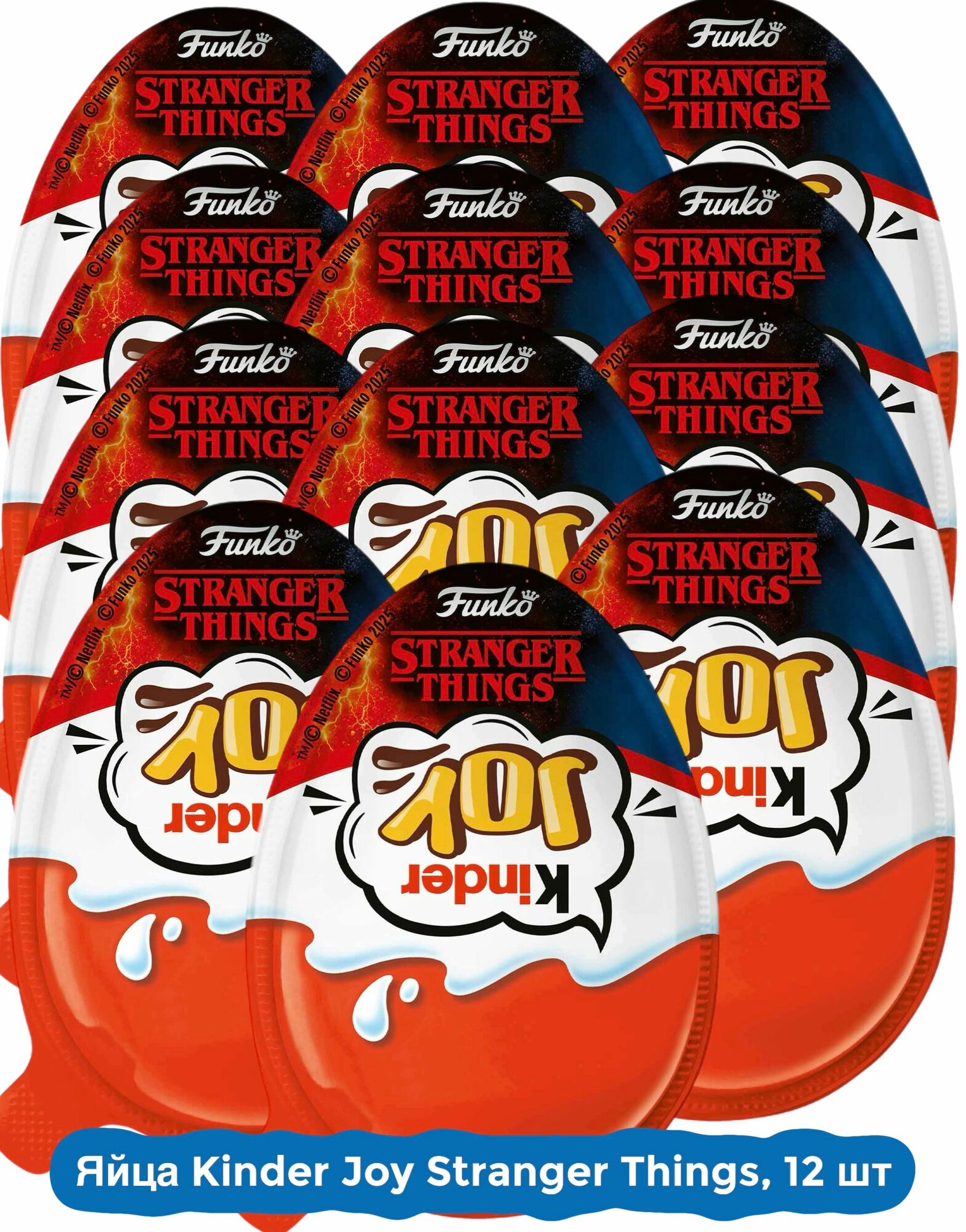 Kinder JOY Stranger Things (Очень странные дела) шоколадные яйца с сюрпризом, 12 штук, 12х20 гр (из Финляндии)
