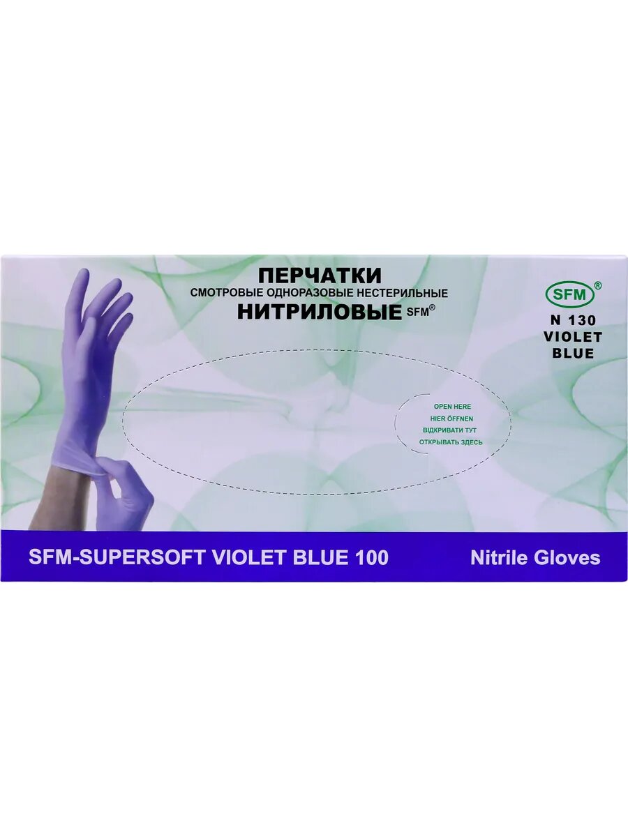 Перчатки - смотровые, нитриловые, нестерильные, неопудренные, фиолетовые, р. M (средн.), 50 пар.