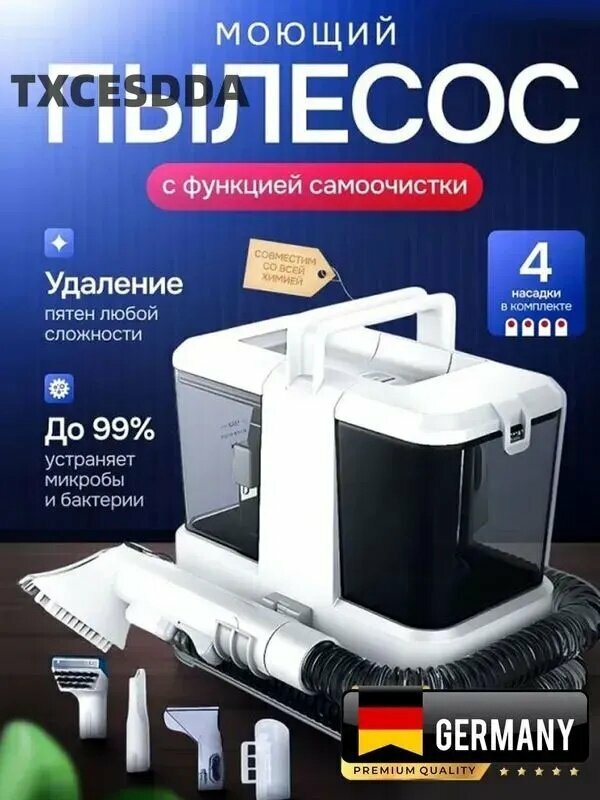 TXCESDDA Моющий пылесос 7845454, белый, черный
