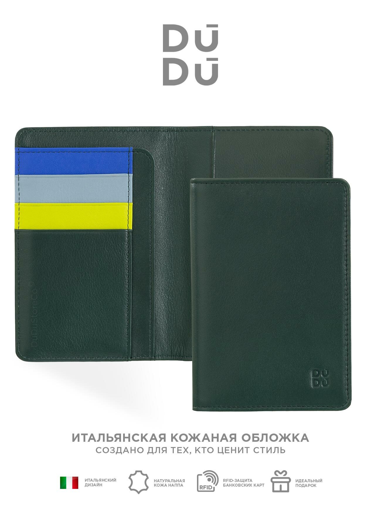 Обложка для паспорта