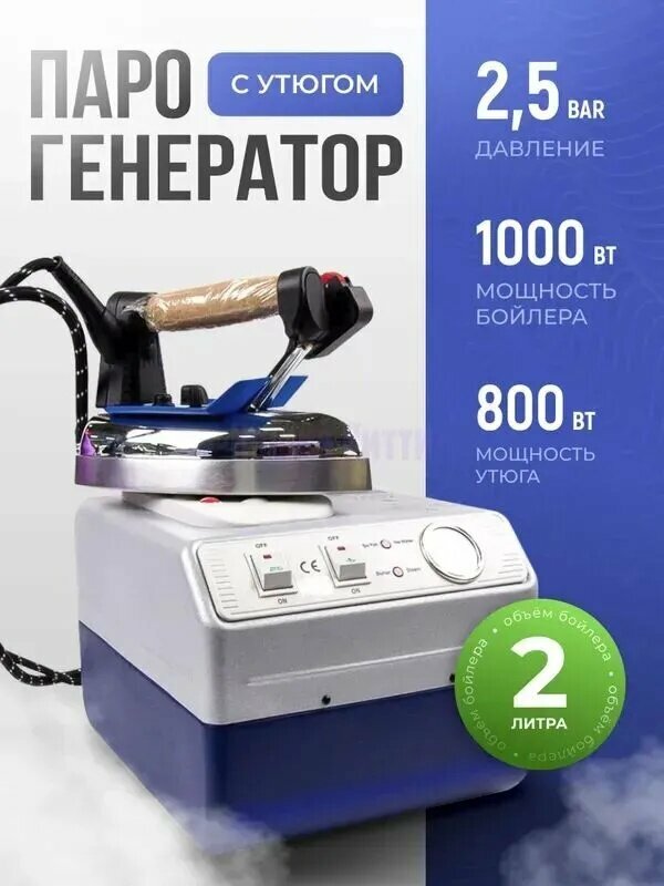 Парогенератор Парогенератор-01, серый