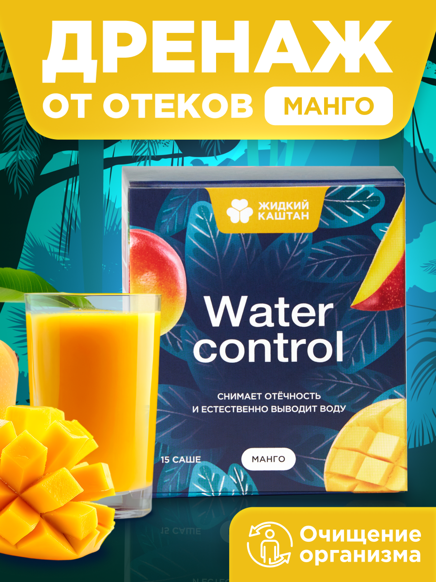"Жидкий Каштан" - детокс-напиток для похудения со вкусом манго, дренажный напиток