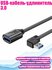 USB-кабель-удлинитель 3.0, 15cm - слева