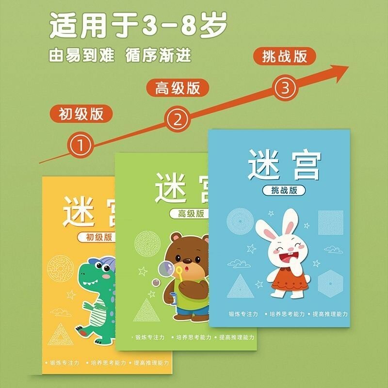 Книга-лабиринт для детей, тренировка концентрации, игрушка для детей 3-10 лет, тренировка внимания при сдвг, образовательная игрушка-книга