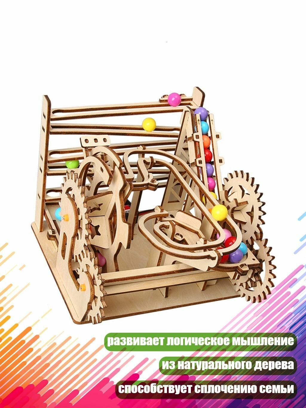 Деревянная развивающая игрушка "Бусы-лабиринт"