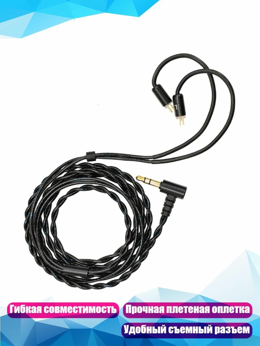 120см Плетеный OFC Кабель для Наушников 0.78мм 2Pin