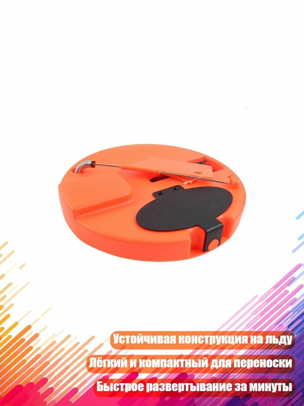 Лёгкая платформа для подлёдной рыбалки с автоматическим обнаружением поклёвки