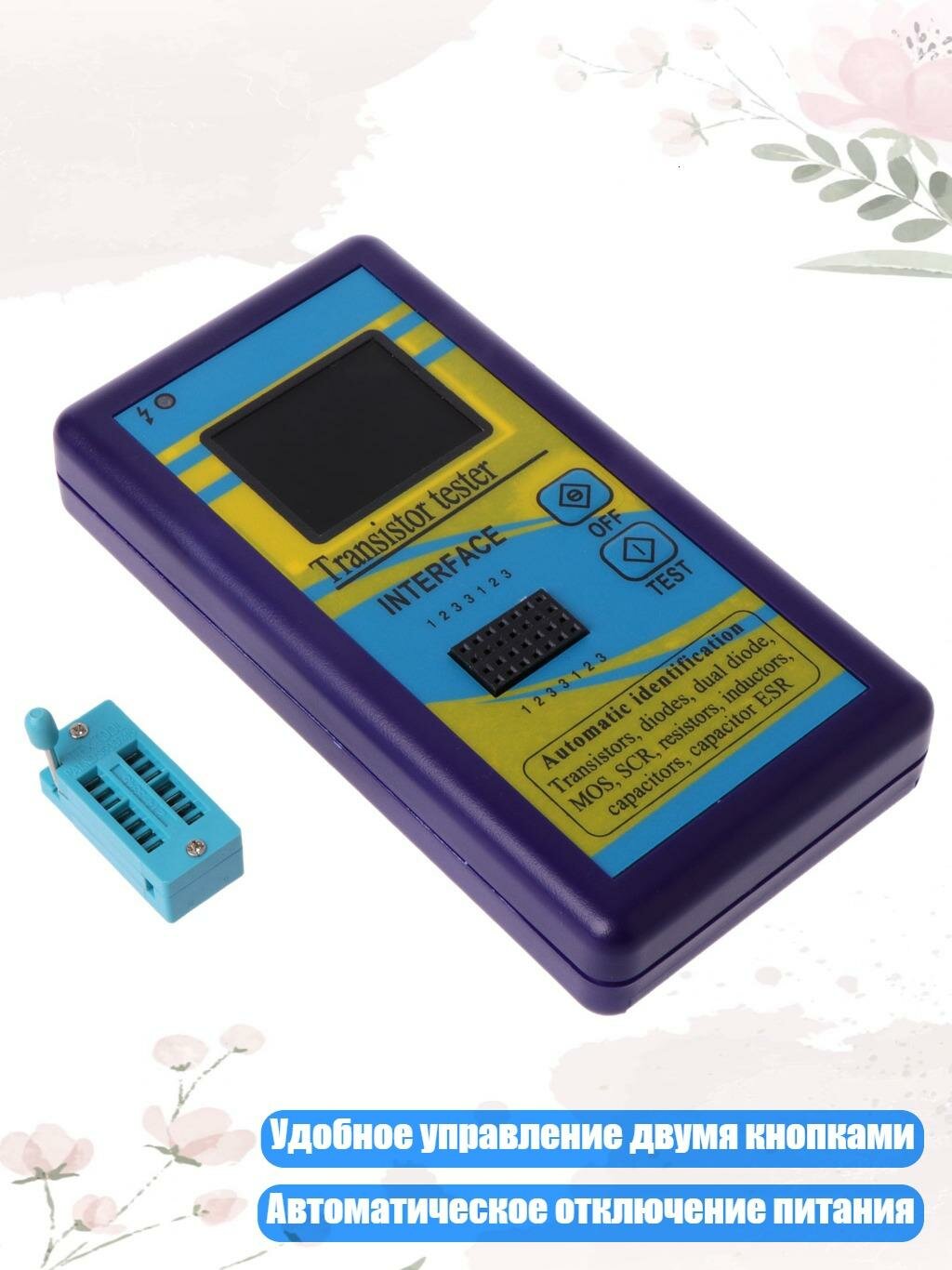 Тестер транзисторов и конденсаторов