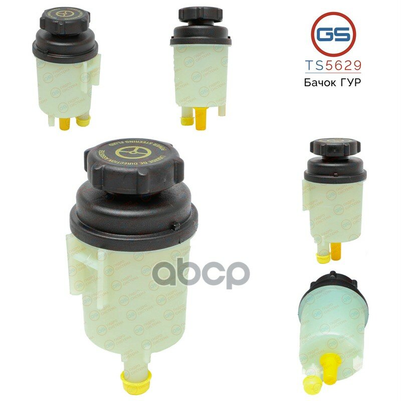 Бачок ГУР Land Rover Freelander II (FA) 2006-, Ford Galaxy 2006-, Ford Mondeo 2007-2014, Ford S-Max 2006-, Ford Focus (DA_, D.