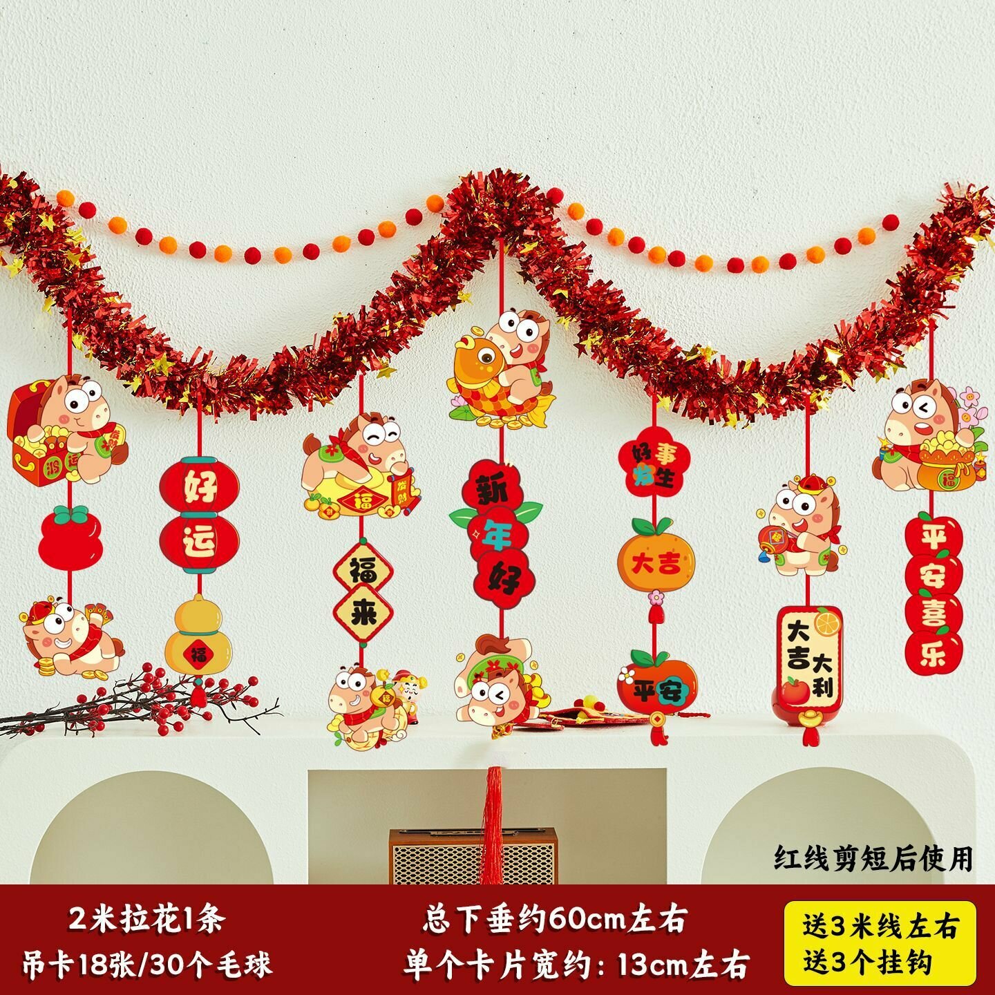 Новогодние украшения 2026 года, декоративные композиции, подвесные фонарики в стиле Года Лошади, новогодние декоративные подвески для витрин магазинов и торговых центров.