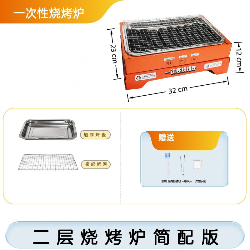 Одноразовый гриль для барбекю для использования на открытом воздухе, гриль для барбекю с шампурами для использования в помещении, бытовые инструменты и аксессуары для барбекю в помещении, небольшой гриль.