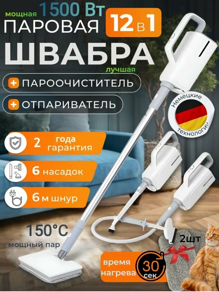 Midea Пароочиститель GH_206 1500 Вт, насадки - 1 шт
