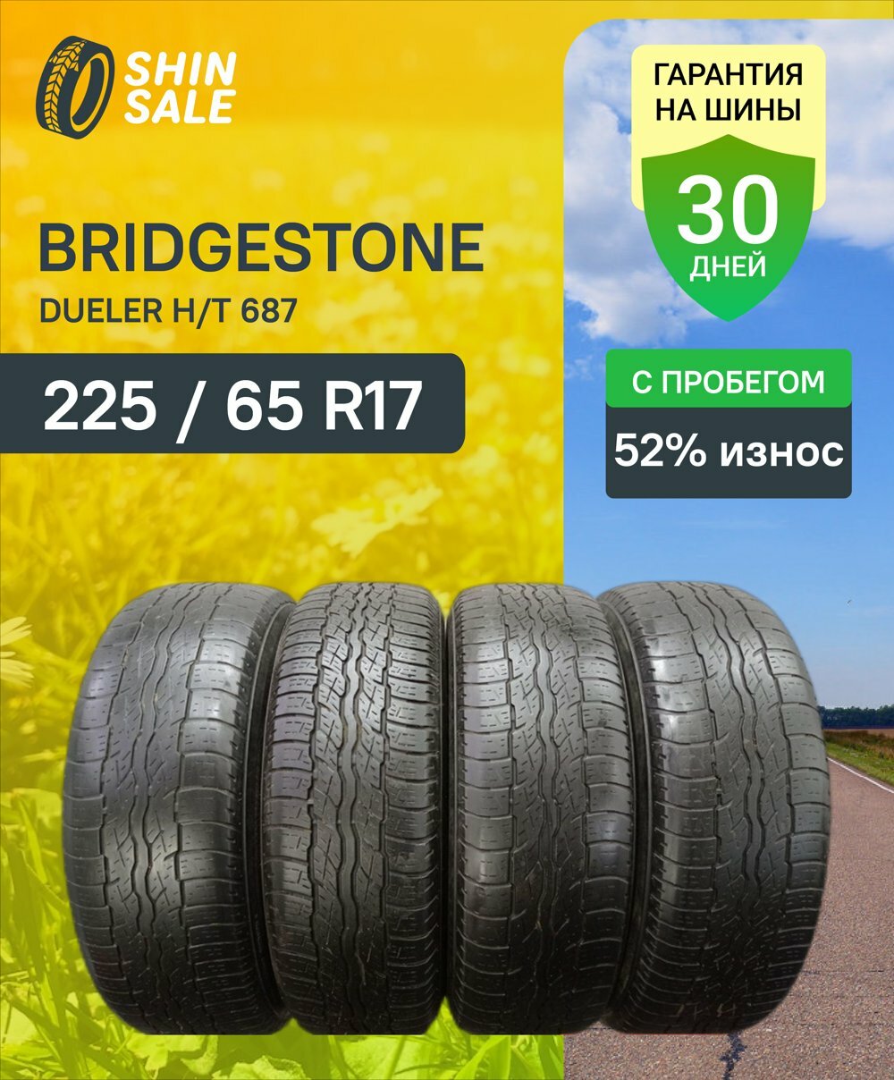 Летние БУ шины Bridgestone Dueler H/T 687 225/65 R17 47.0% износ T0060860