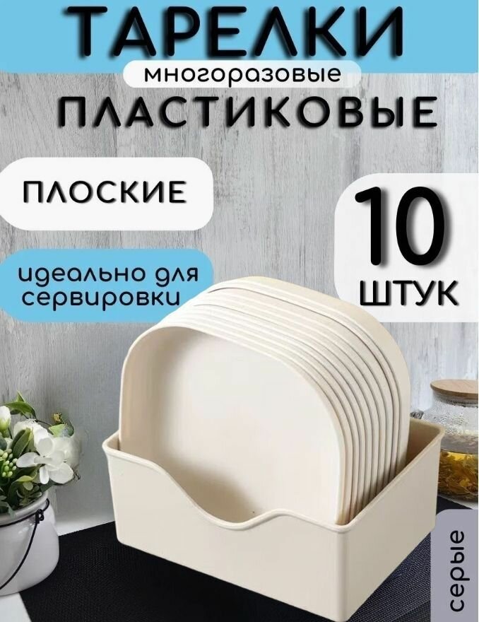 Набор посуды на 4 персоны/набор столовой посуды на 4 персоны,10pcs.
