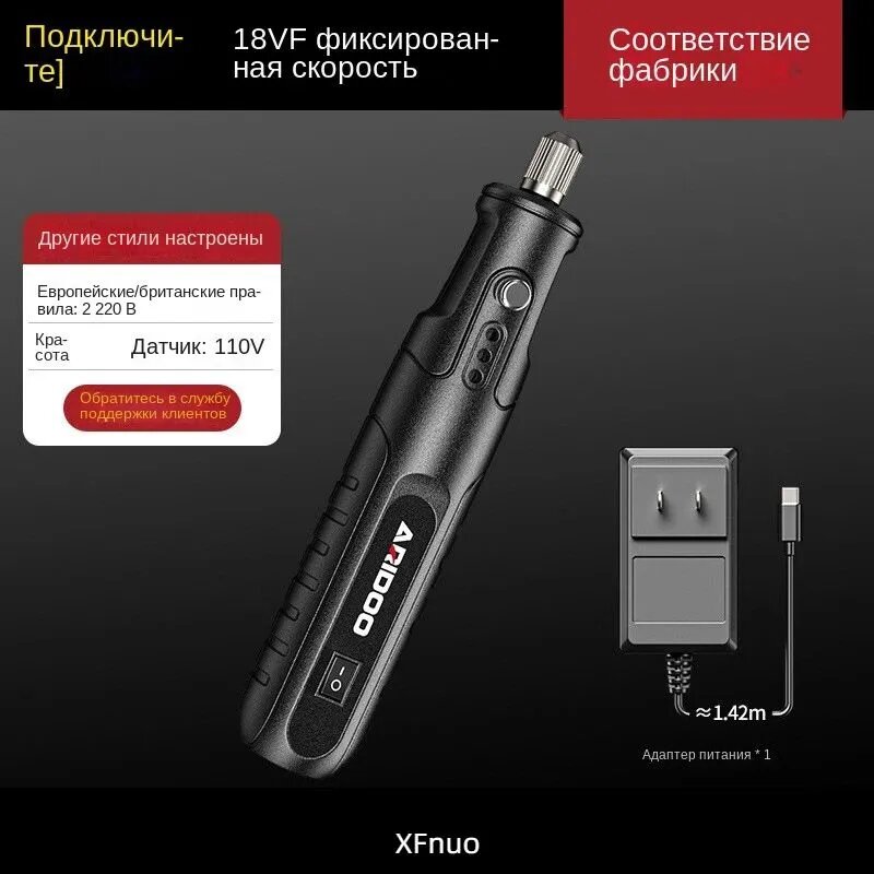 Миниатюрная электрическая шлифовальная машинка (гравер) многофункциональная, с регулировкой скорости 5000-25000 об/мин, набор насадок, для резки, полировки, гравировки, дрель