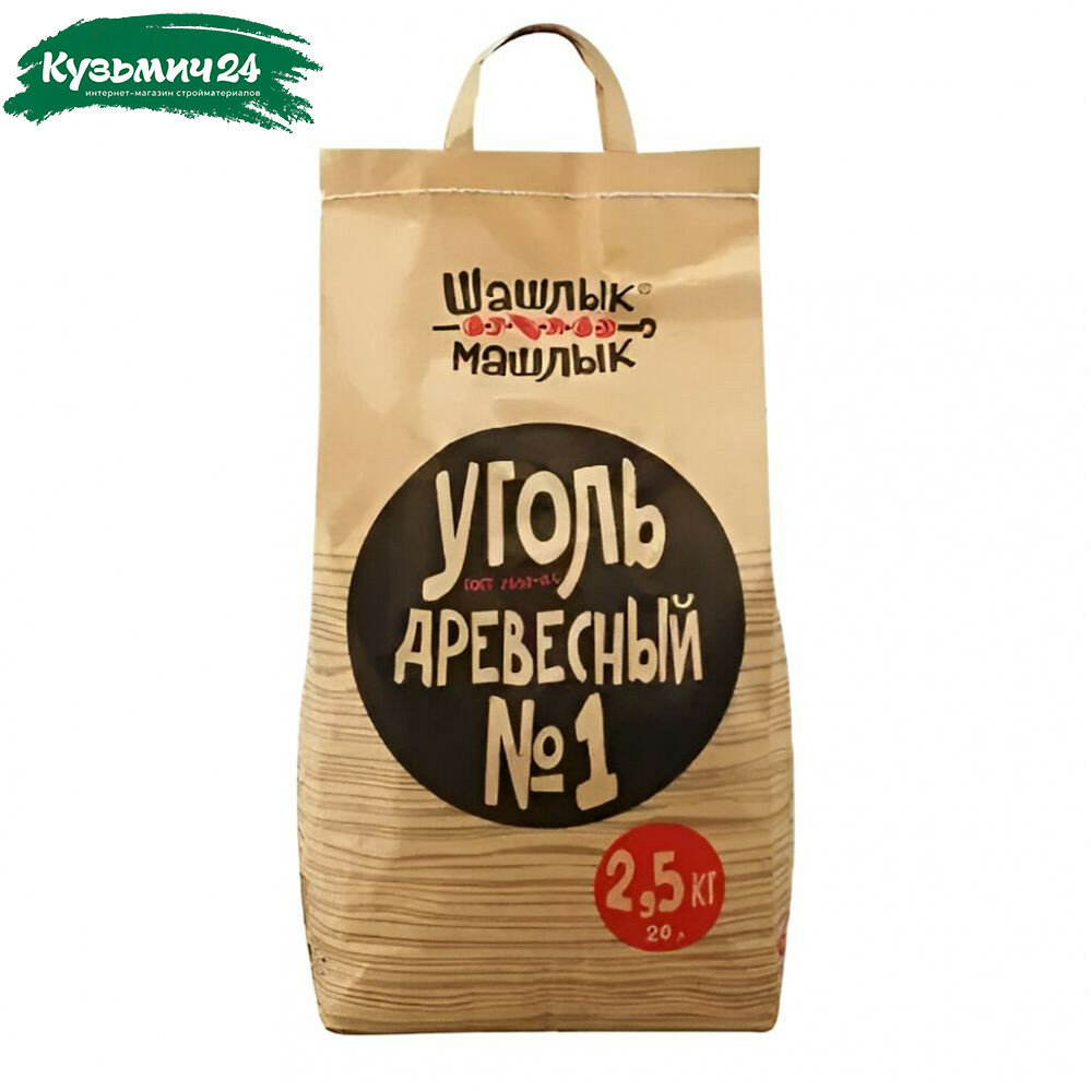 Уголь древесный №1 Шашлык-Машлык 2.5 кг, для гриля и мангала