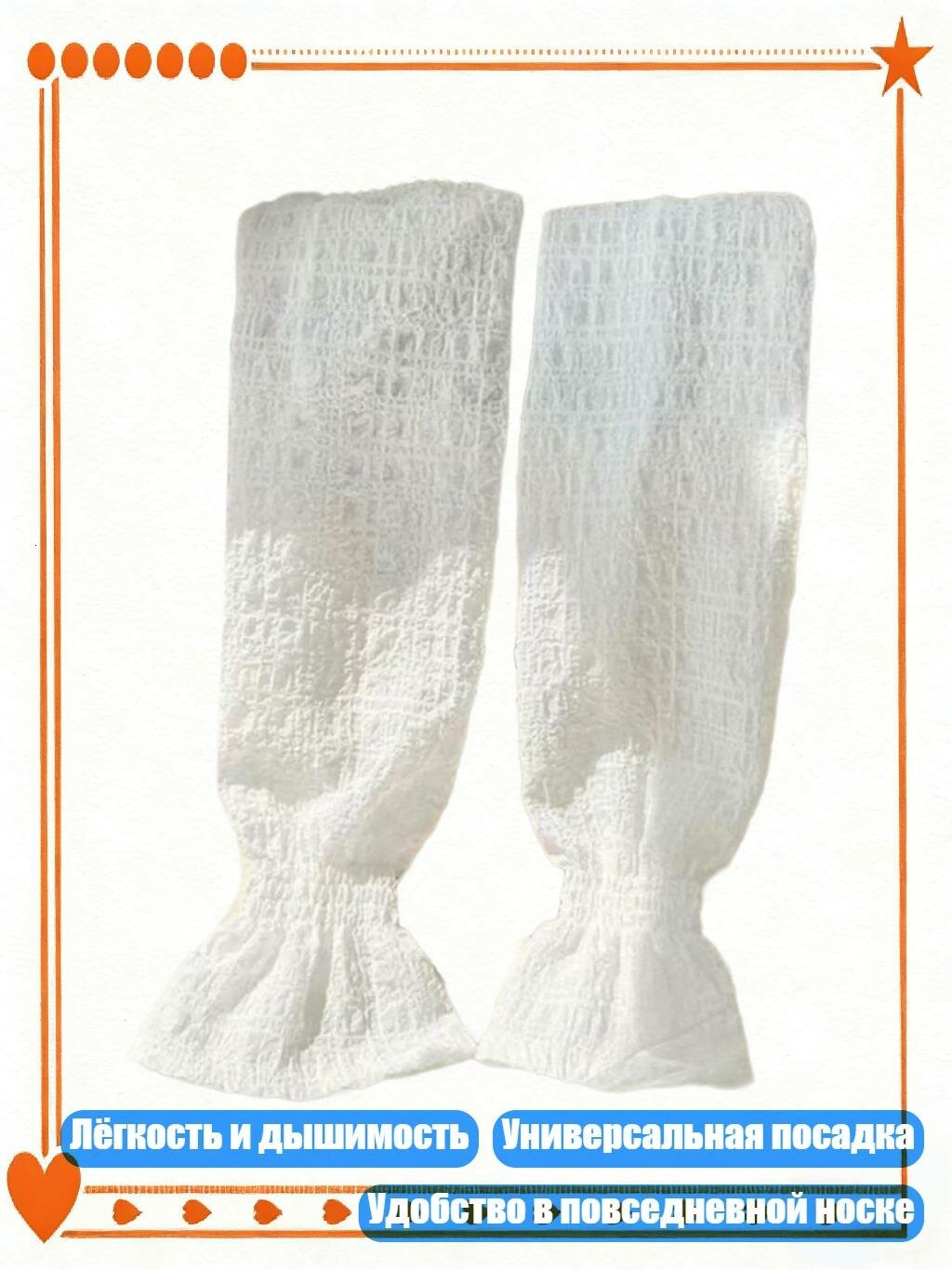 Солнцезащитные дышащие рукава, Белый