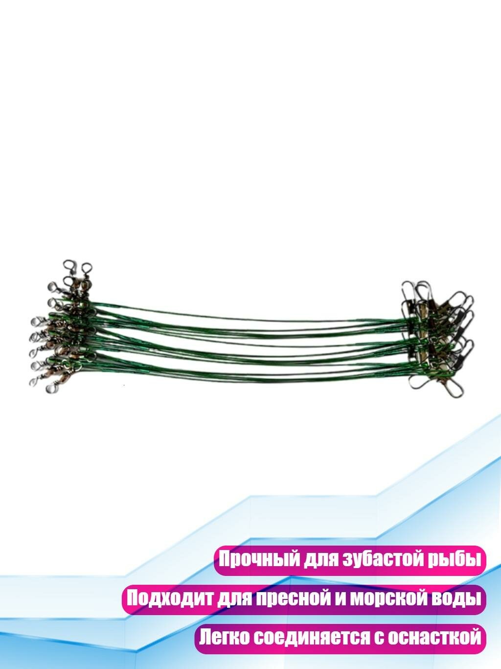 Стальной поводок для рыбалки с вертлюгами (40 шт.), Зеленый - 15cm