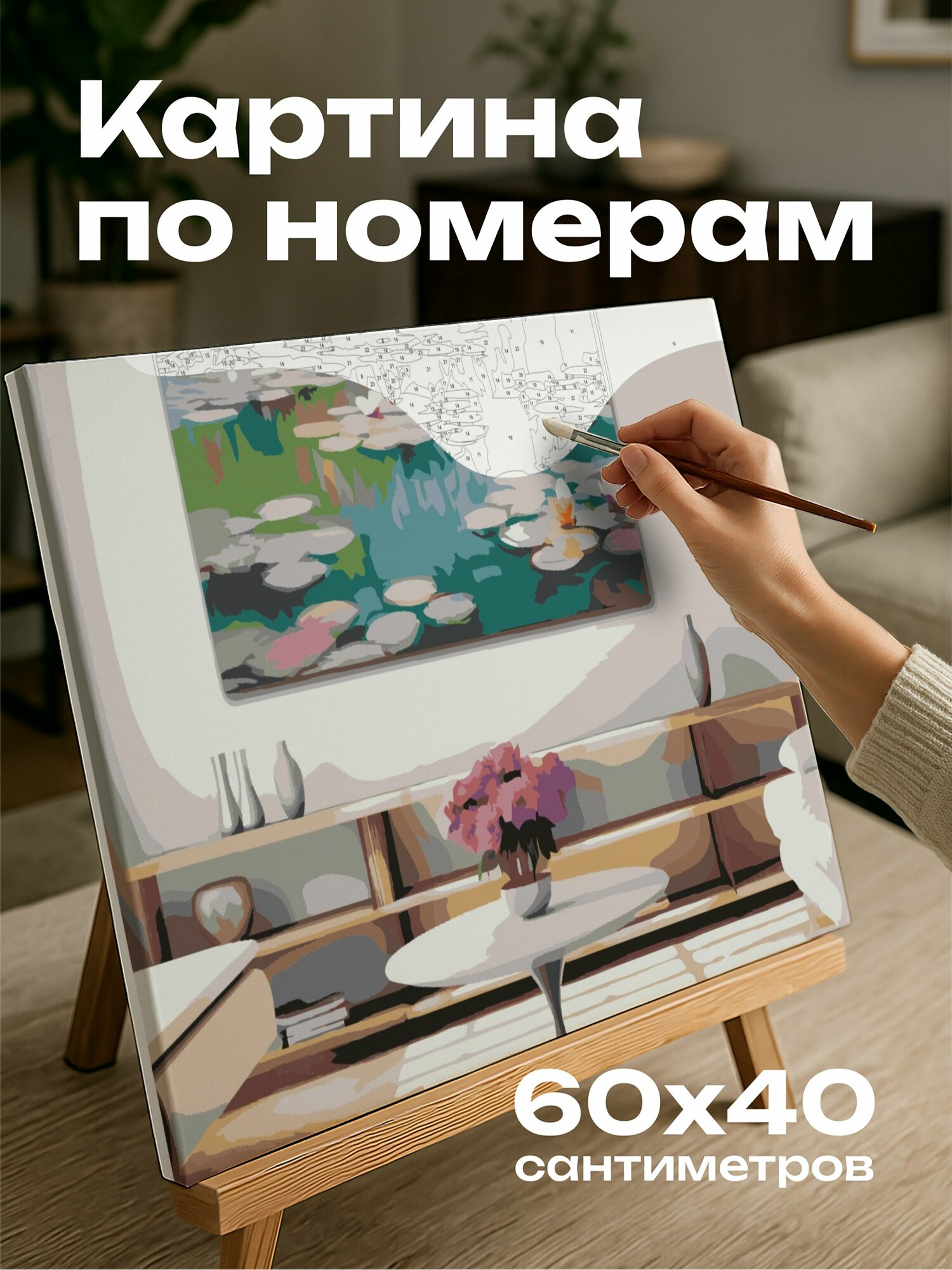 Картина по номерам 60x40 см, водяные лилии, разноцветные лепестки, тихий пруд, пышная зелень, свет и цвет