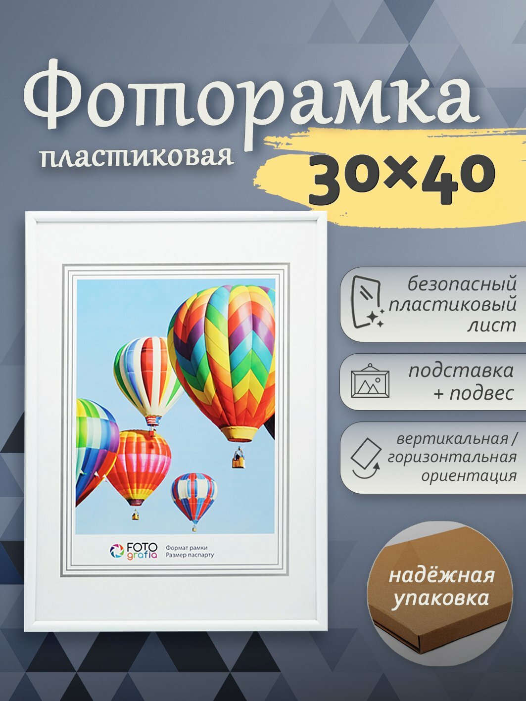 Фоторамка Fotografia 30x40 см, белая