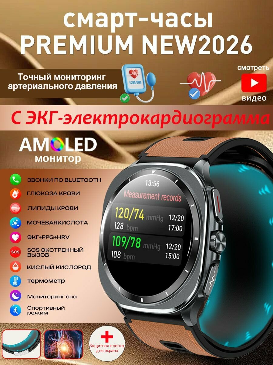 Новинка 2026 Умные часы здоровья с пневмопомпой точное давление ЭКГ голосовые звонки Bluetooth