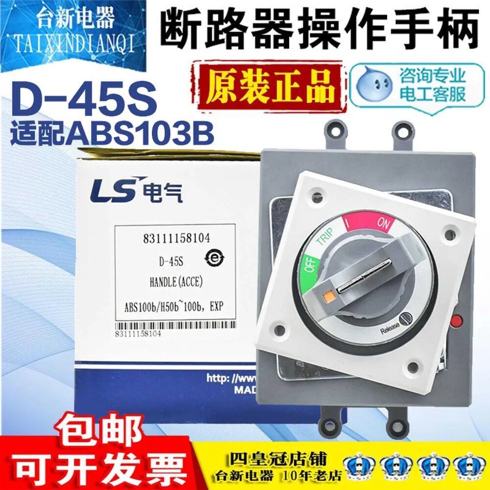 Автоматический выключатель LS D-45S ABE S103b