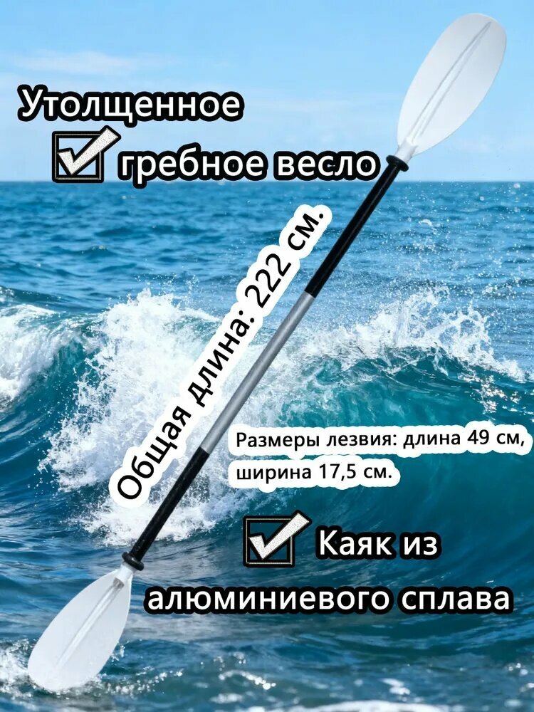 Весло для SUP-доски