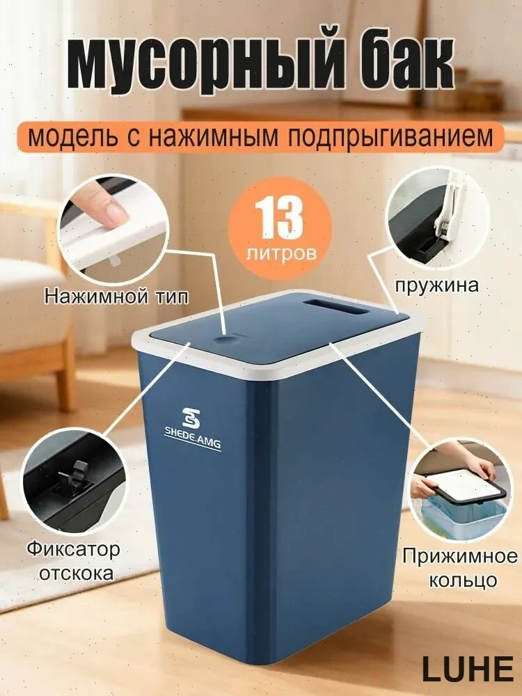 Мусорное ведро Garbage, 13 л, 1 шт
