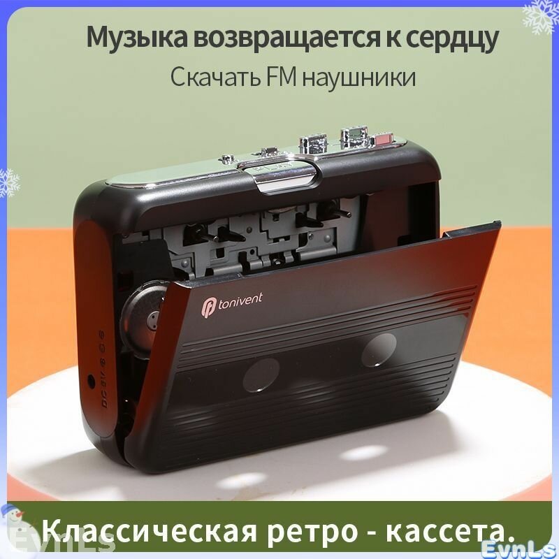 Магнитола