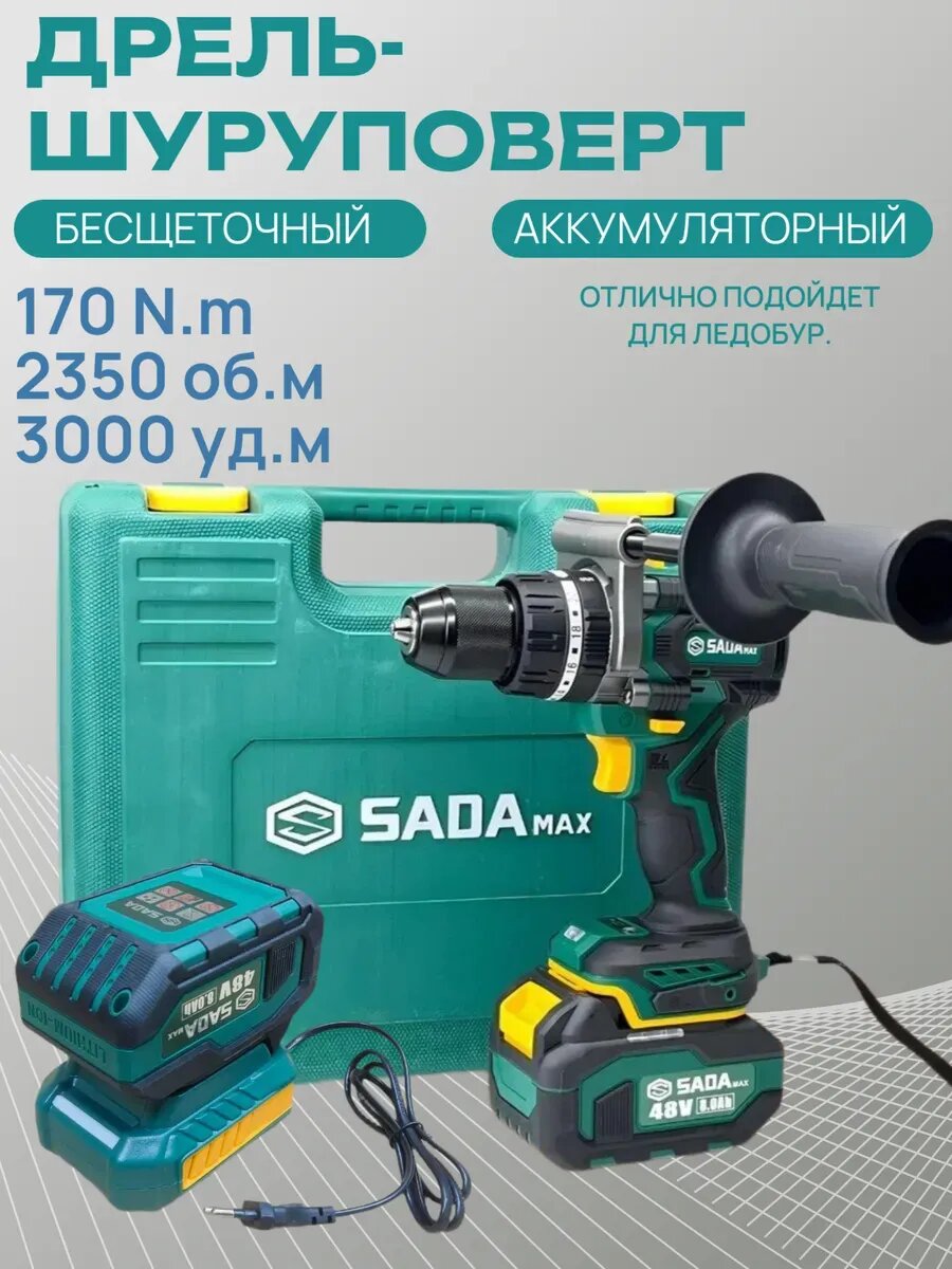 Дрель шуруповерт аккумуляторная ледобур