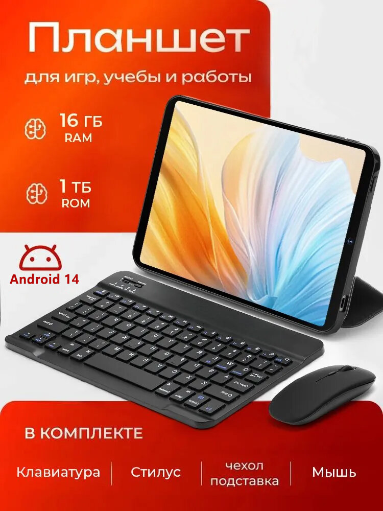 Планшет с клавиатурой 11.6 дюйма, планшет с сим картой, 16 ГБ+1 ТБ, wifi, LTE, Global, Детские подарки