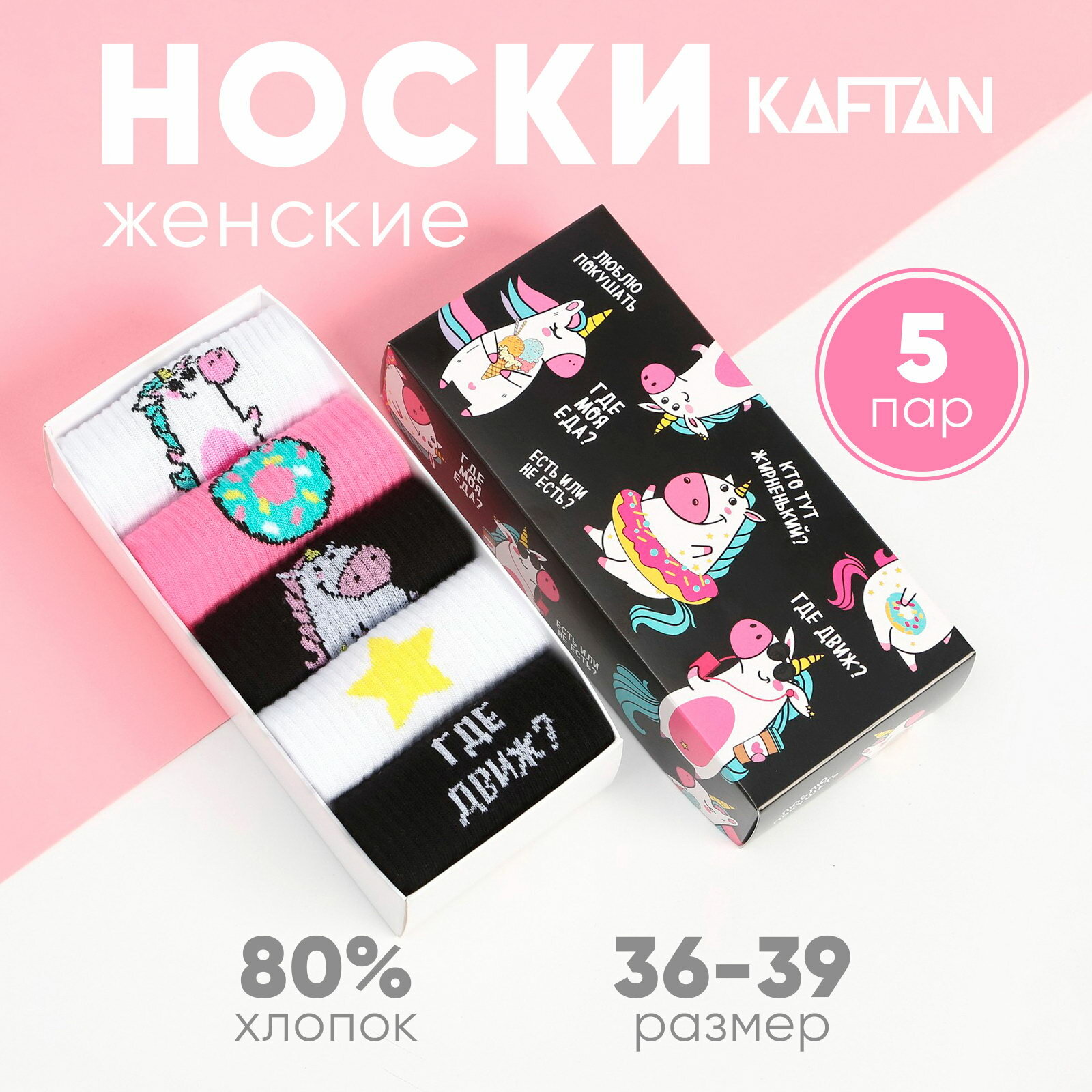 Носки, комплект