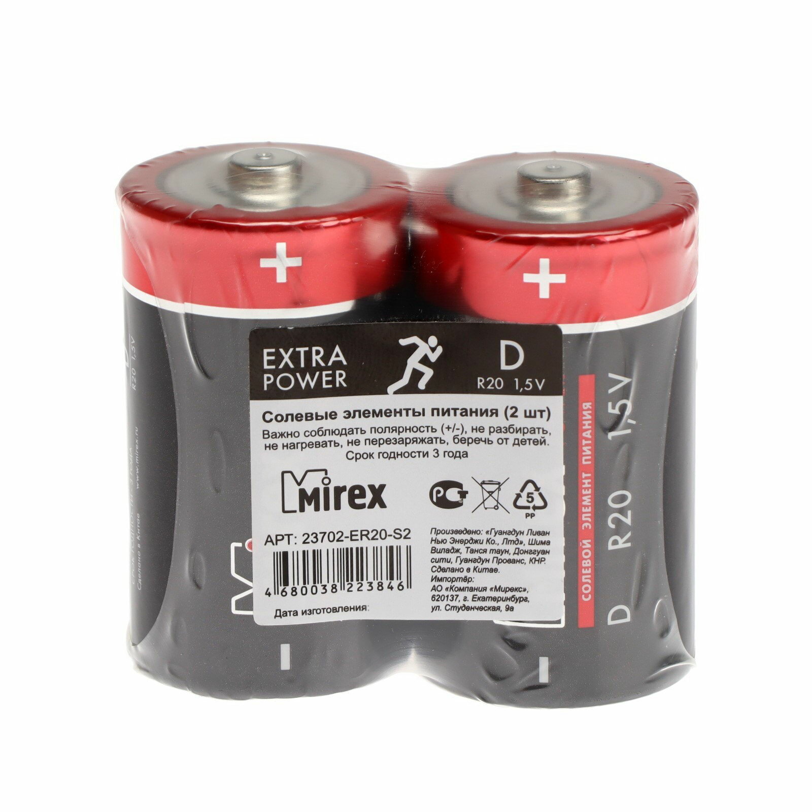 Батарейка солевая D, R20-2S, 1.5 В, спайка, 2 шт, типоразмер батареек: d (r20, lr20)