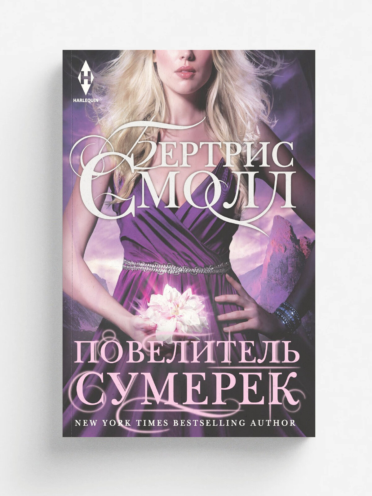 Повелитель сумерек