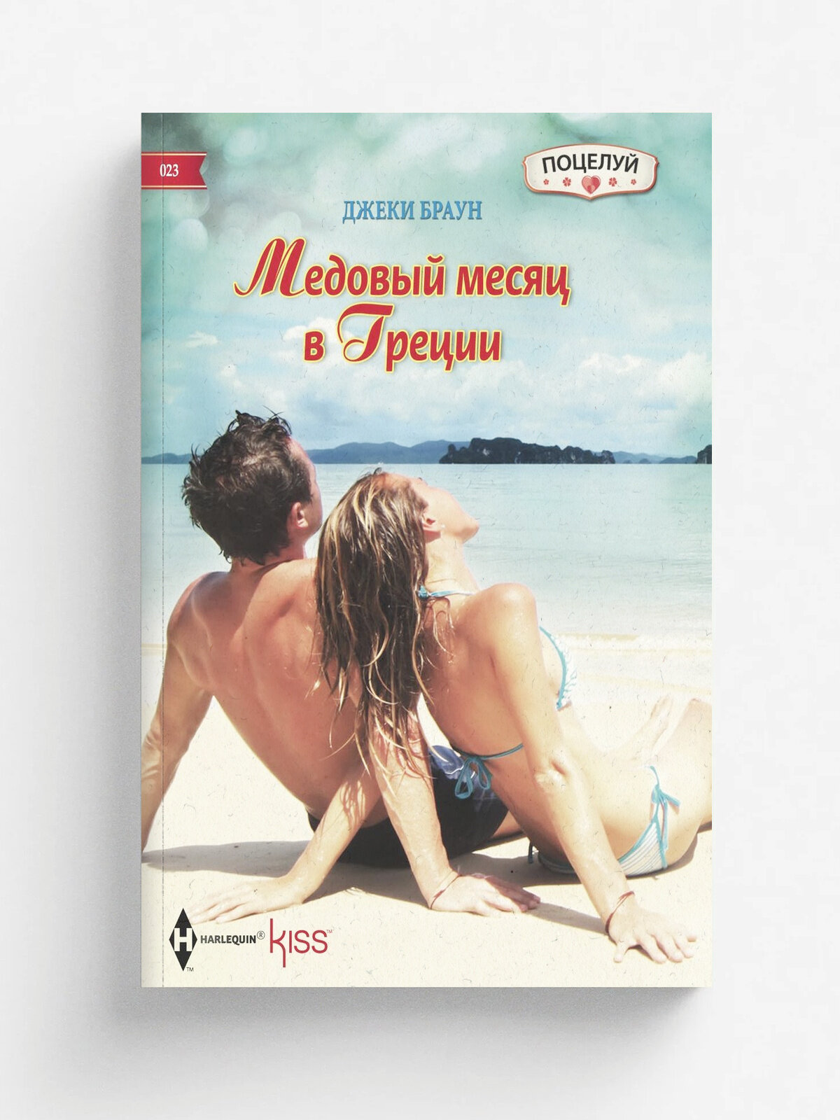 Медовый месяц в Греции