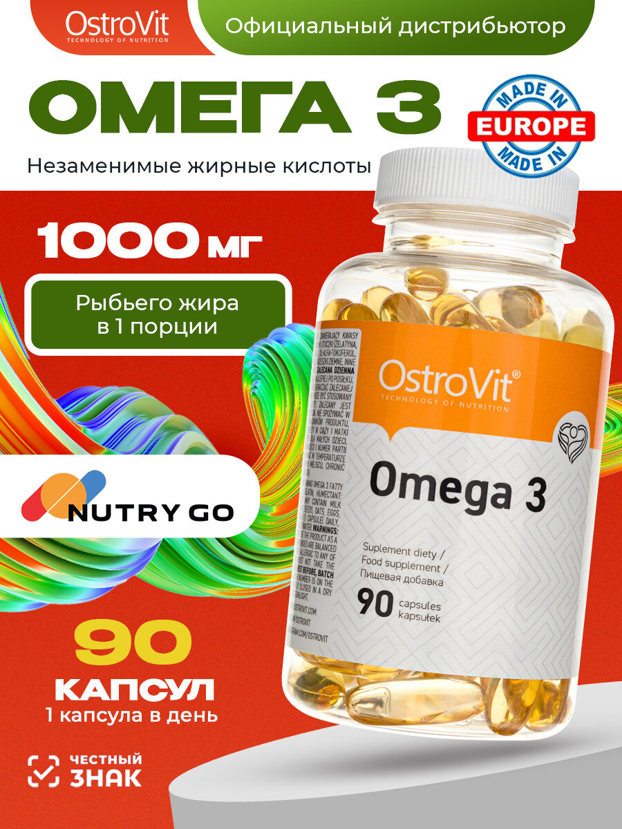 OstroVit, Omega 3, Омега 3, 90 капсул, Витамины для иммунитета и мозга, для сердца и сосудов