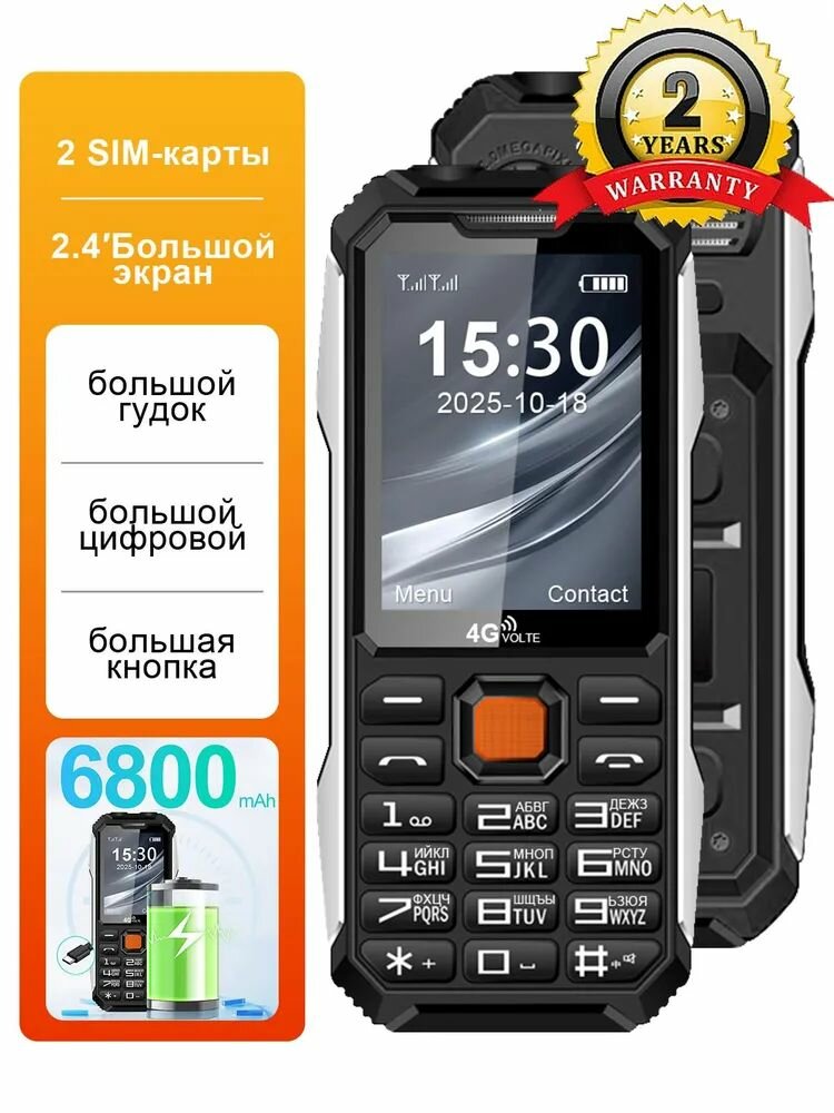 Мобильный телефон, черный