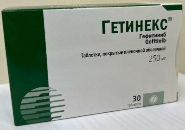 Гетинекс 250 мг 30 шт. (Гефитиниб) таблетки