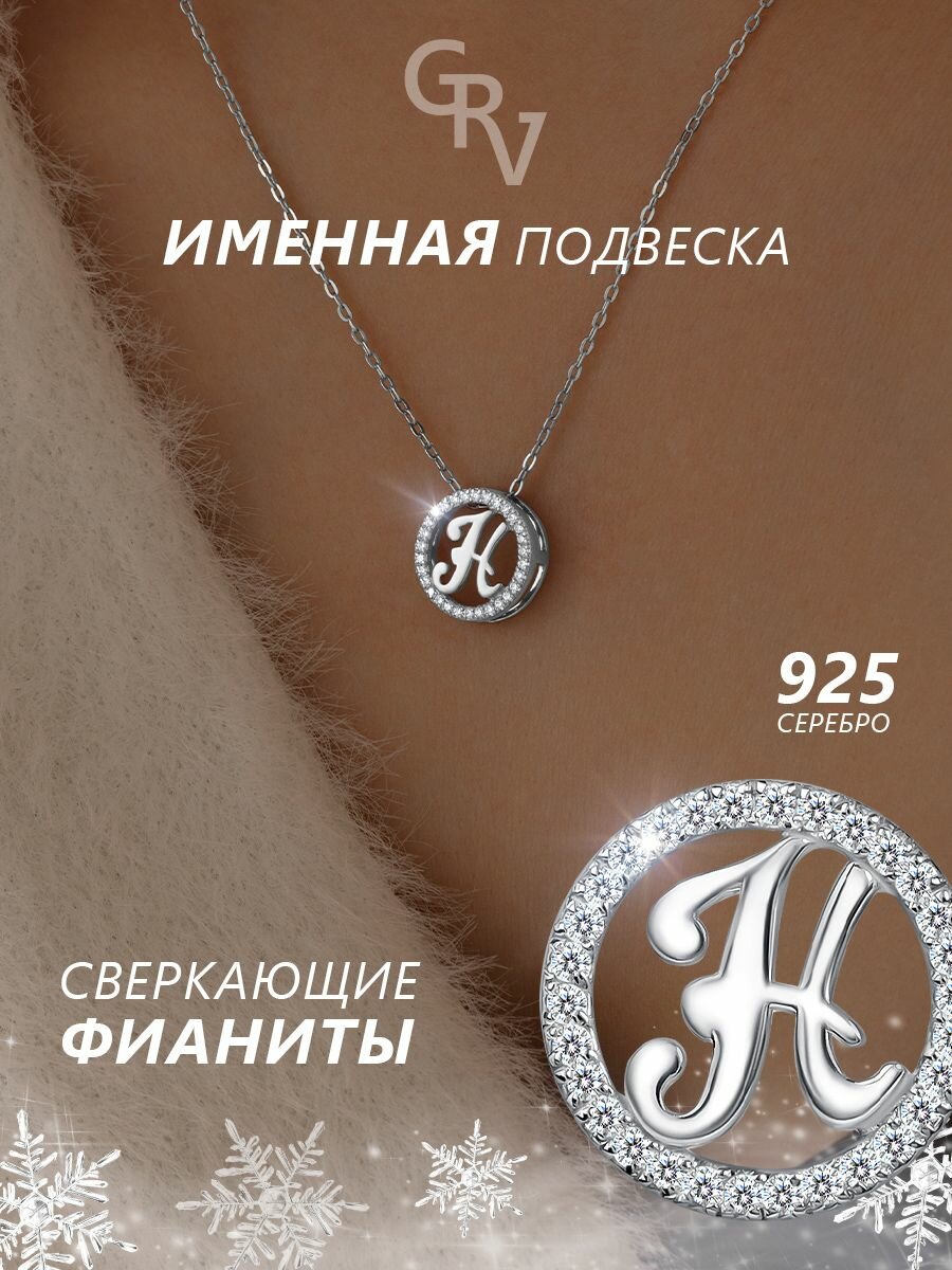 Подвеска, серебро, 925 проба, родирование, фианит