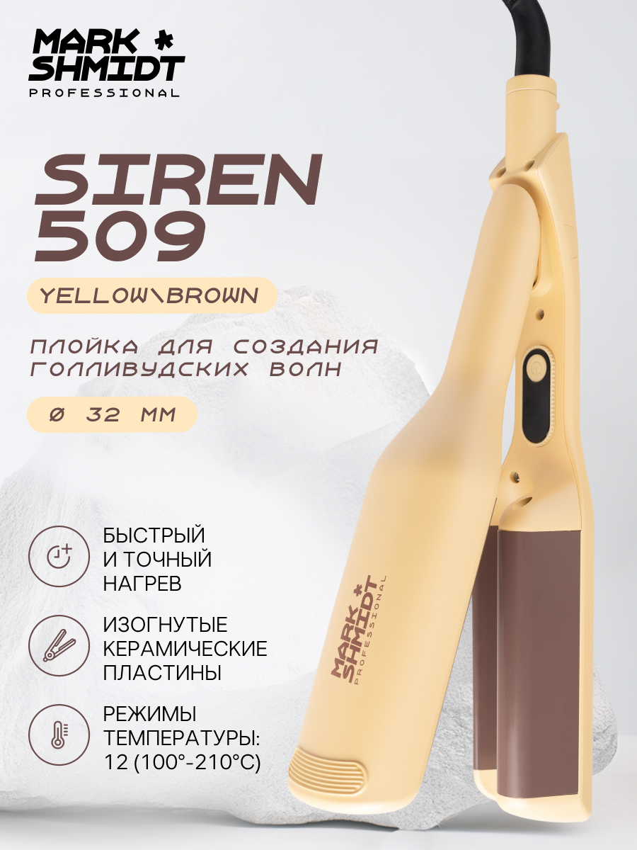 Плойка Mark Shmidt, для создания волн, диаметр 32 мм, керамические пластины