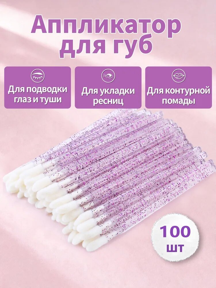 HMQ beauty Косметический аппликатор Для губ