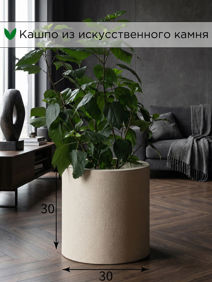 Кашпо / горшок для цветов Evabrick Cylinder 17 л искусственный камень бежевый