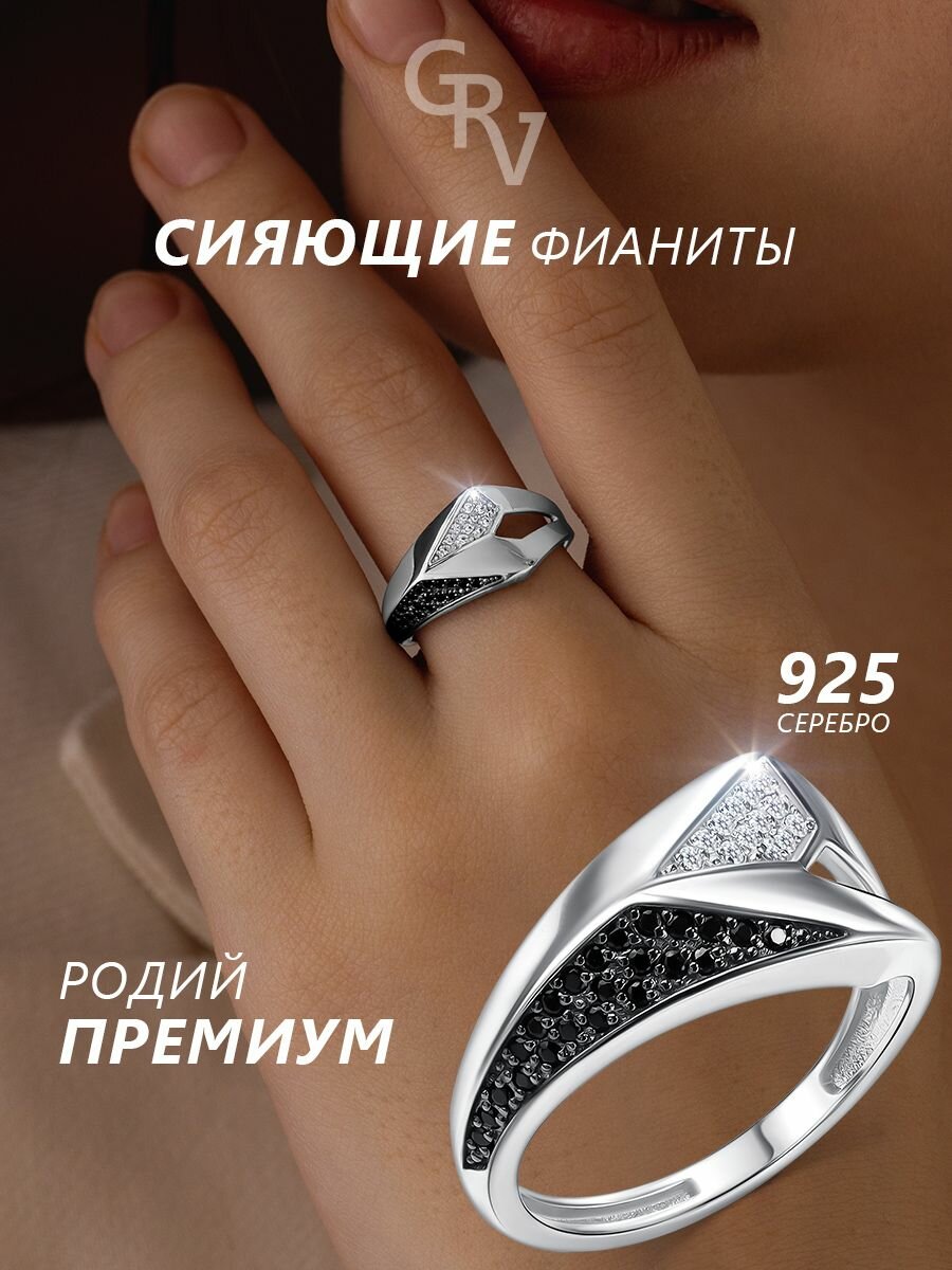 Кольцо широкое, тонкое, серебро, 925 проба, родирование, фианит