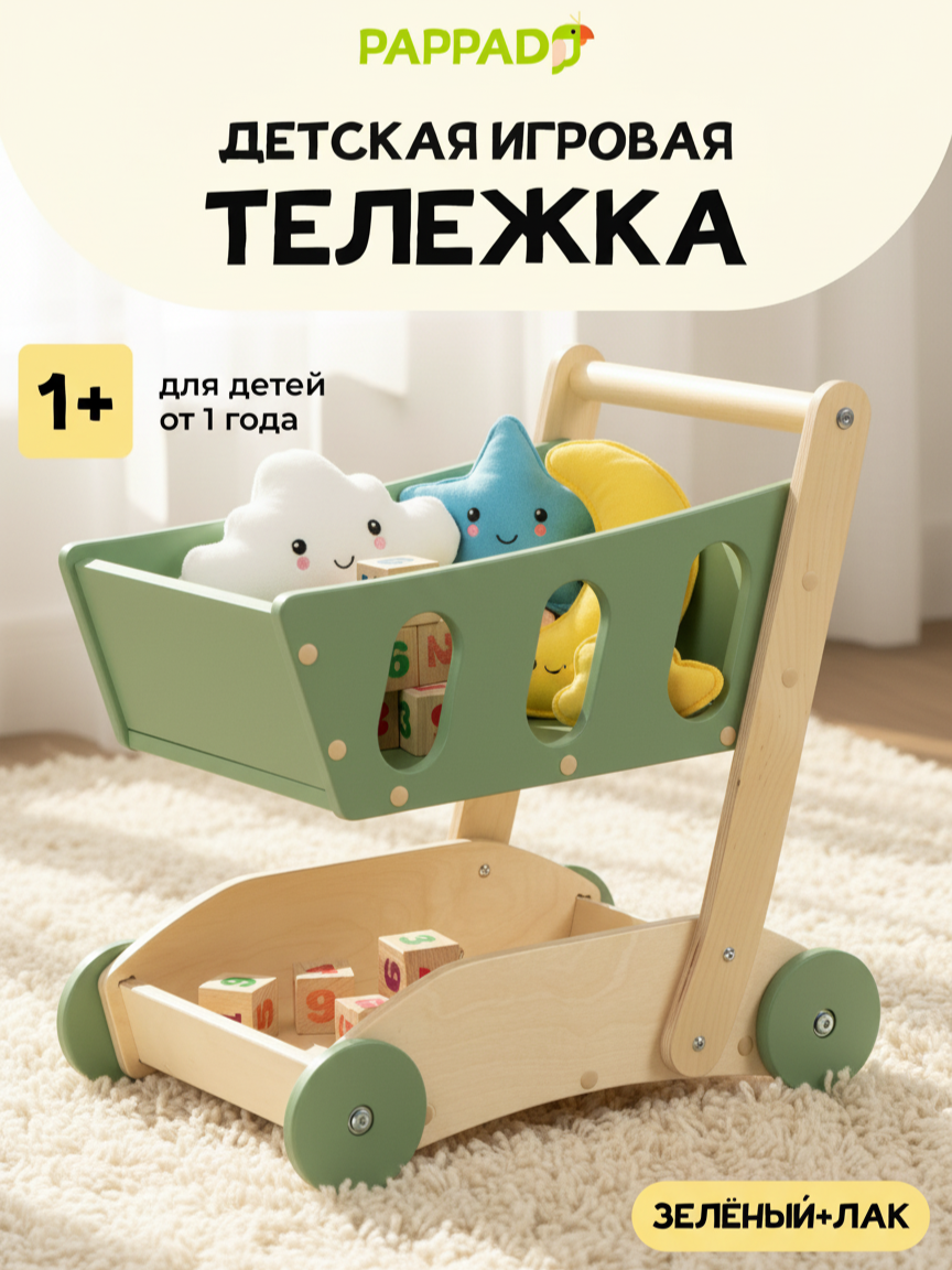 Детская игровая тележка "корзина" от "Pappado", цвет оливковый + лак