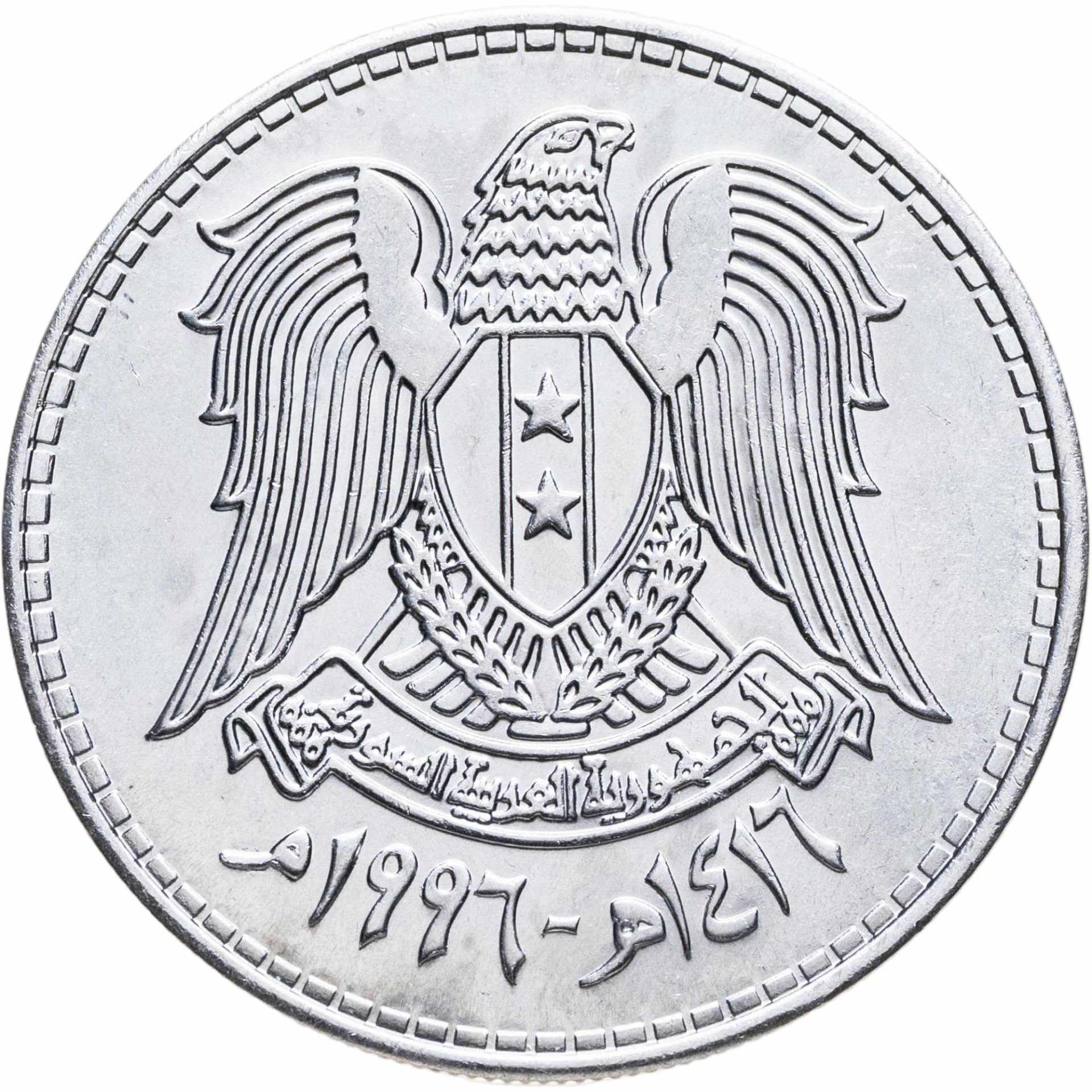 Сирия 1 фунт лира, pound 1996, Сталь, в сохранности UNC