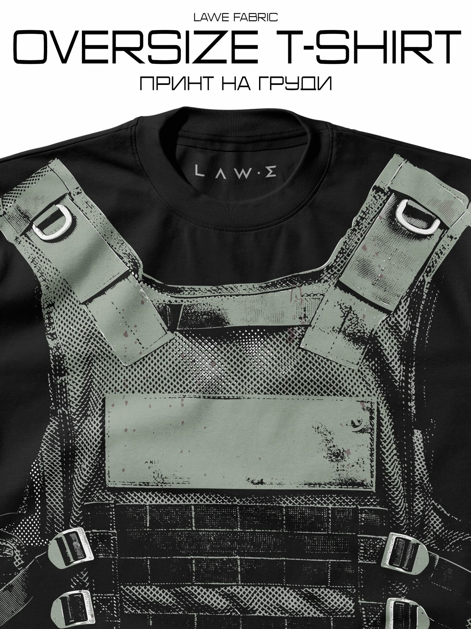 Футболка LAWE Бронежилет