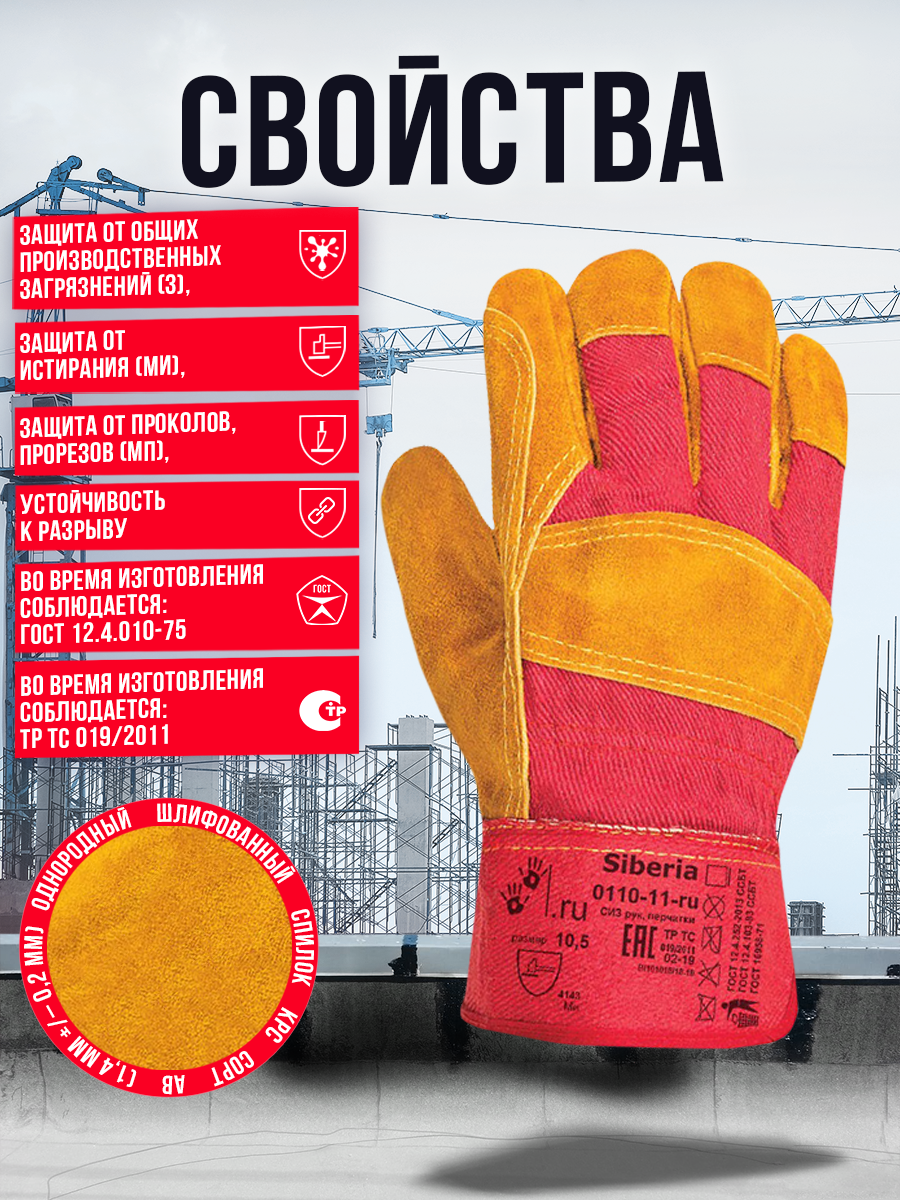 Перчатки "Анталекс БэстГренадёр" спилковые комбинированные усиленные