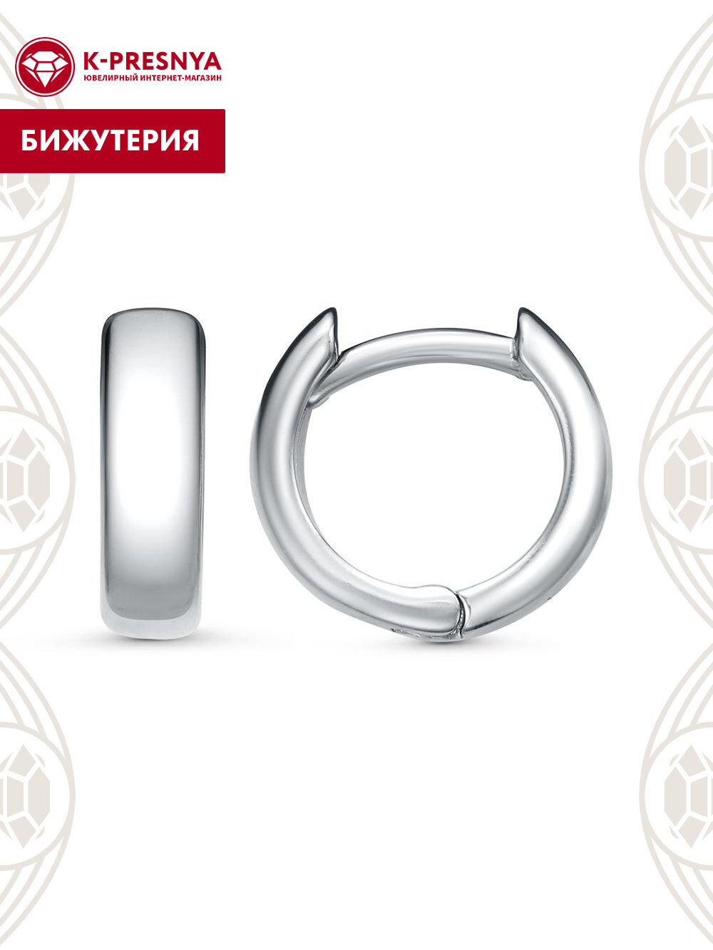 Серьги